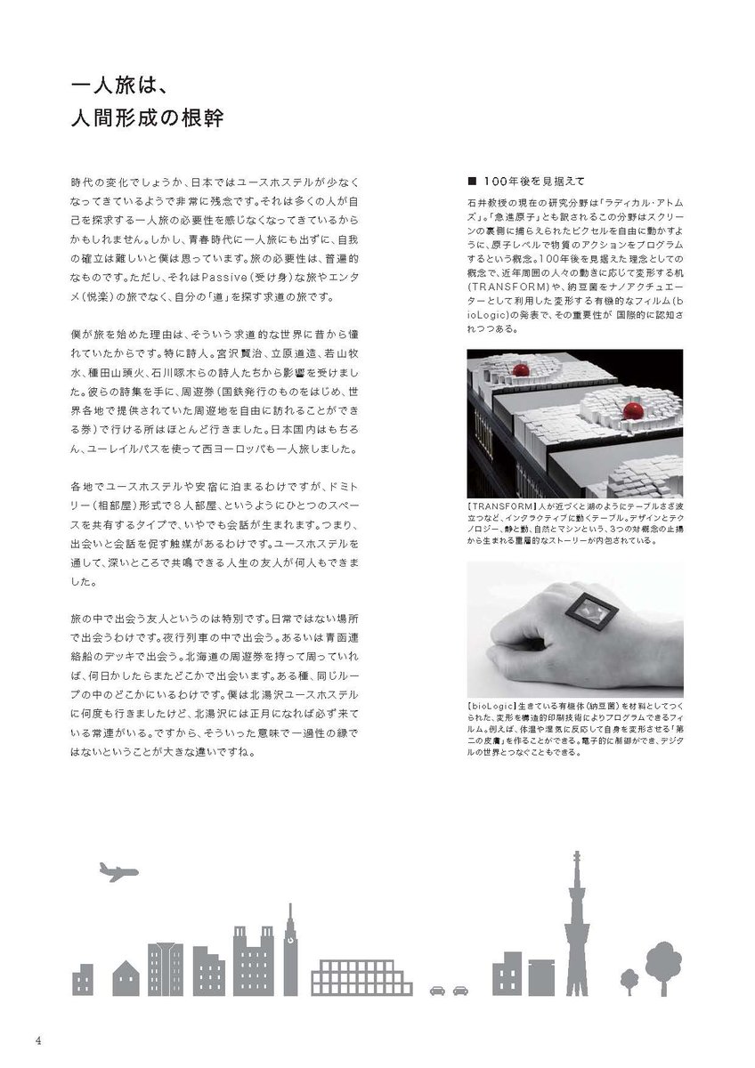 Kazumasa IKEDA (@kzmsikd) | Twitter