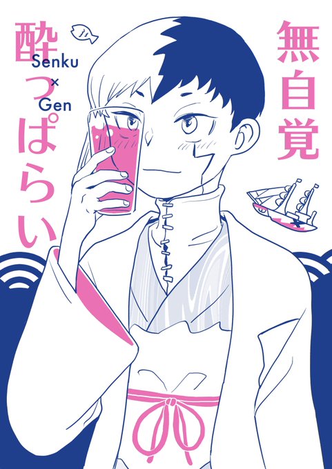 7/10千ゲ新刊サンプル🚀🃏 無自覚酔っぱらいゲ。A5/22p/全年.. | 綿棒 さんのマンガ | ツイコミ(仮)