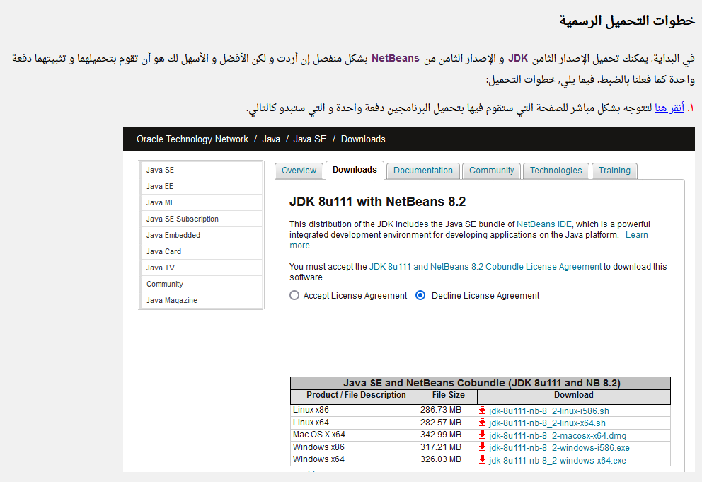 harmash on Twitter: "تم تحديث الدرس الثاني في دورة الخوارزميات الذي شرحنا فيه طريقة تثبيت ...