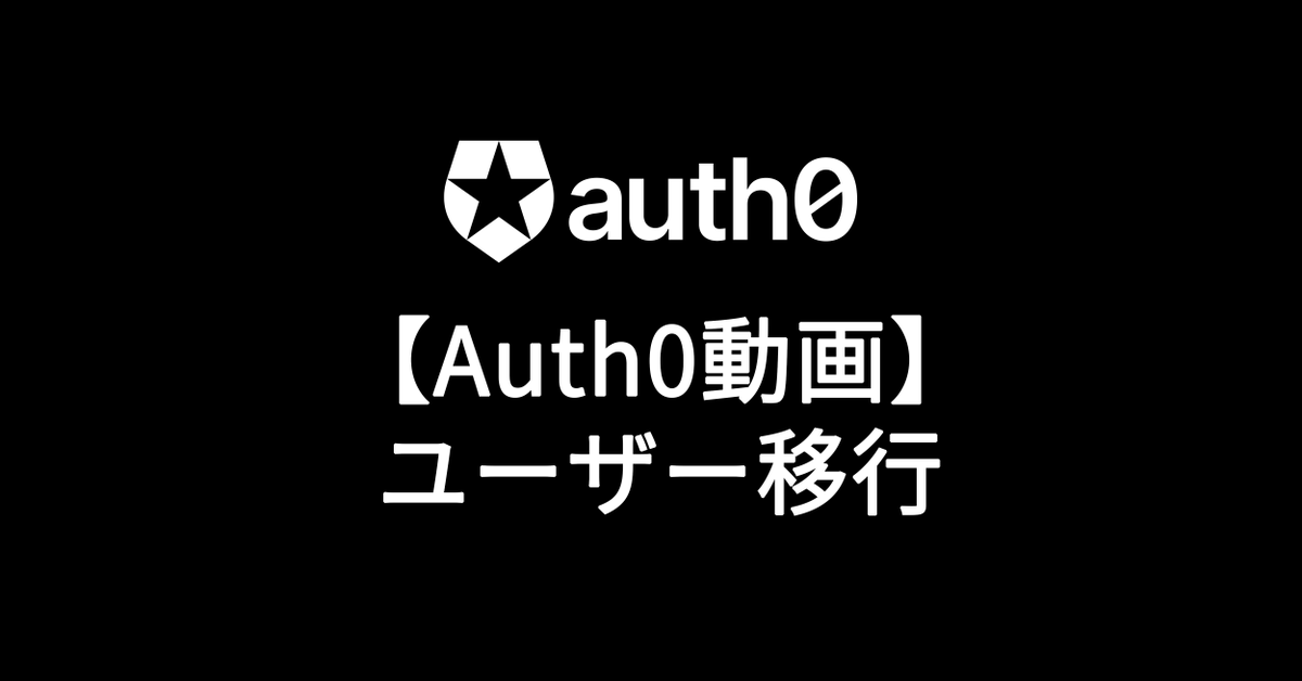 Auth0 by Okta(@auth0_jp) - Twilog (ツイログ)