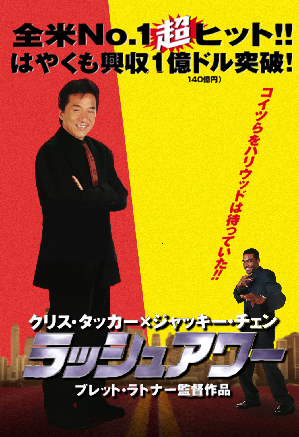 Rush Hour Poster RUSH HOUR 2 DVD (NEW/ SEALED) – Dixonrecycled