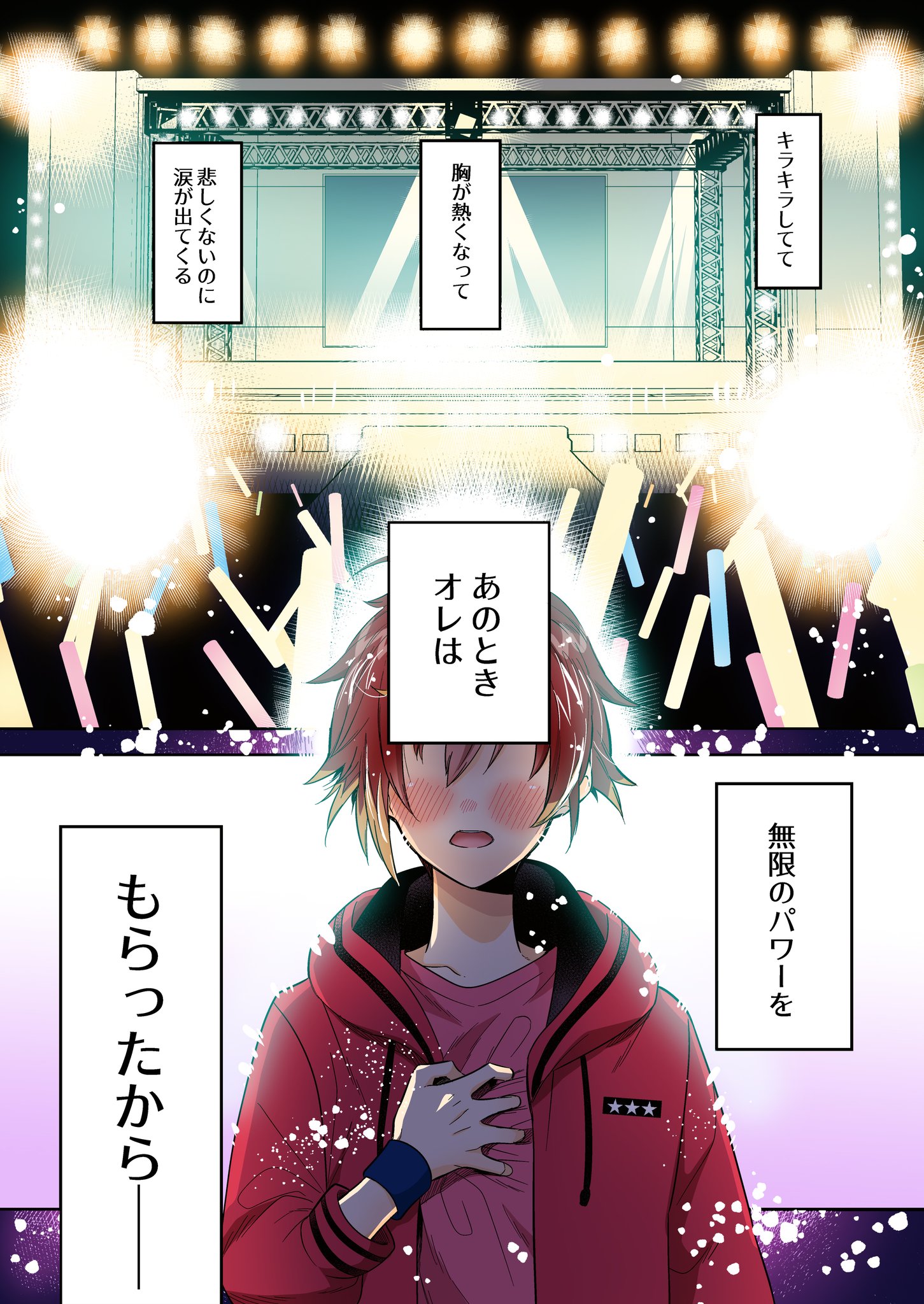 URAMITE!(ウラミテ)公式 on Twitter: "『一歩踏み出して、変わるこの景色』1/5…