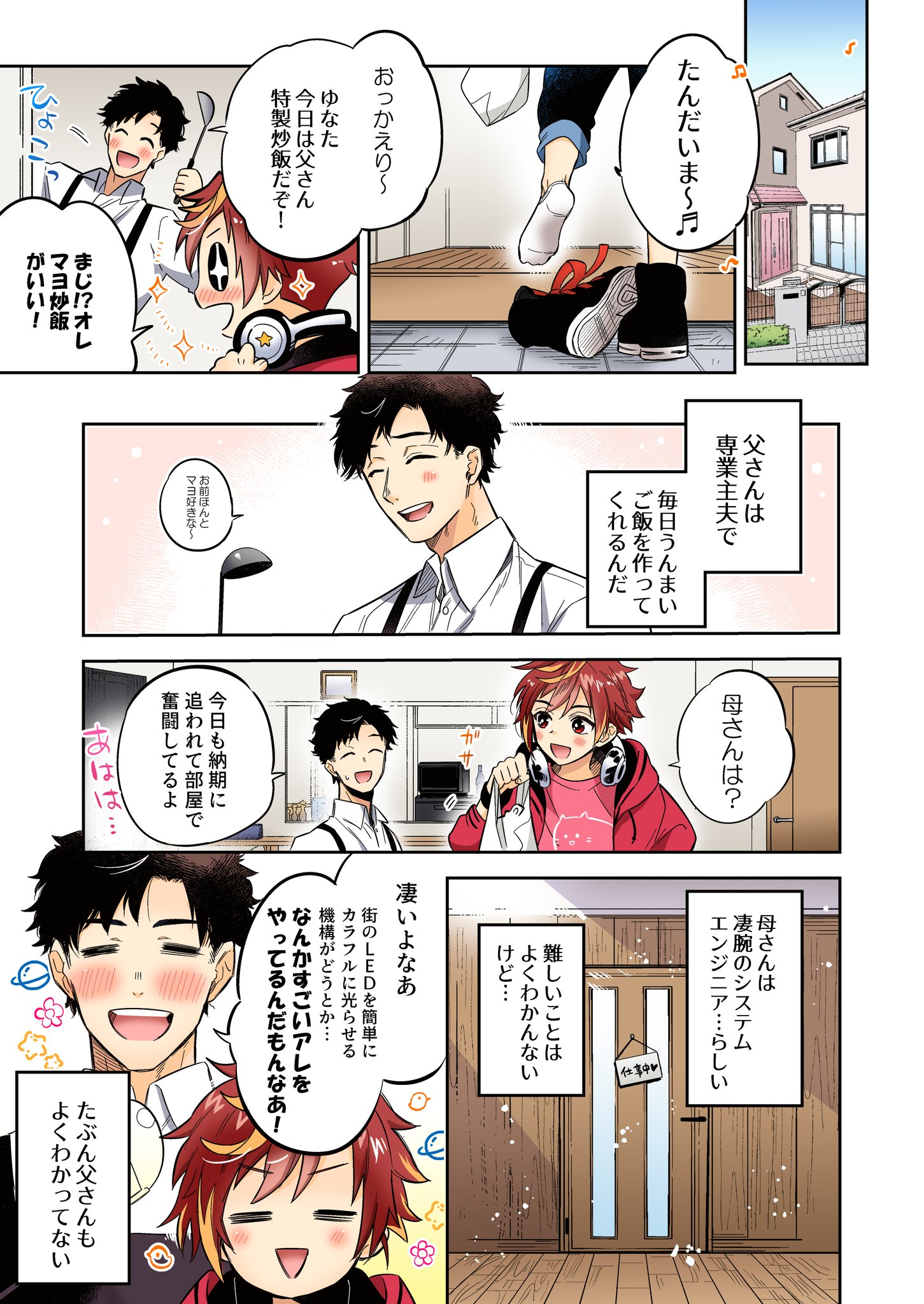 URAMITE!(ウラミテ)公式 on Twitter: "『一歩踏み出して、変わるこの景色』1/5…