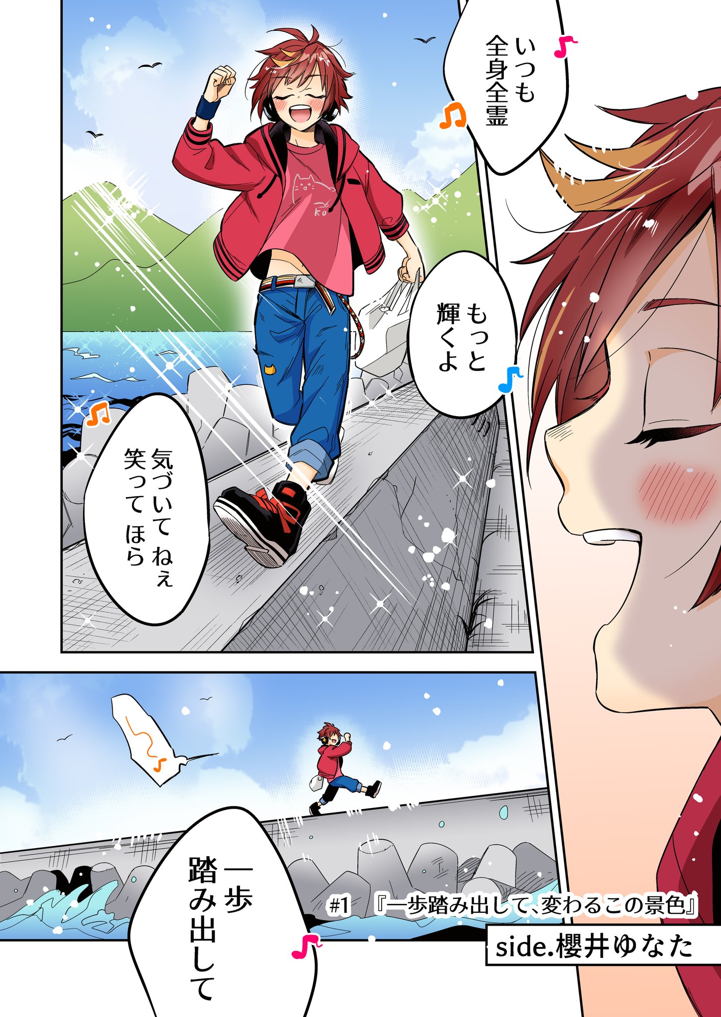 URAMITE!(ウラミテ)公式 on Twitter: "『一歩踏み出して、変わるこの景色』1/5…