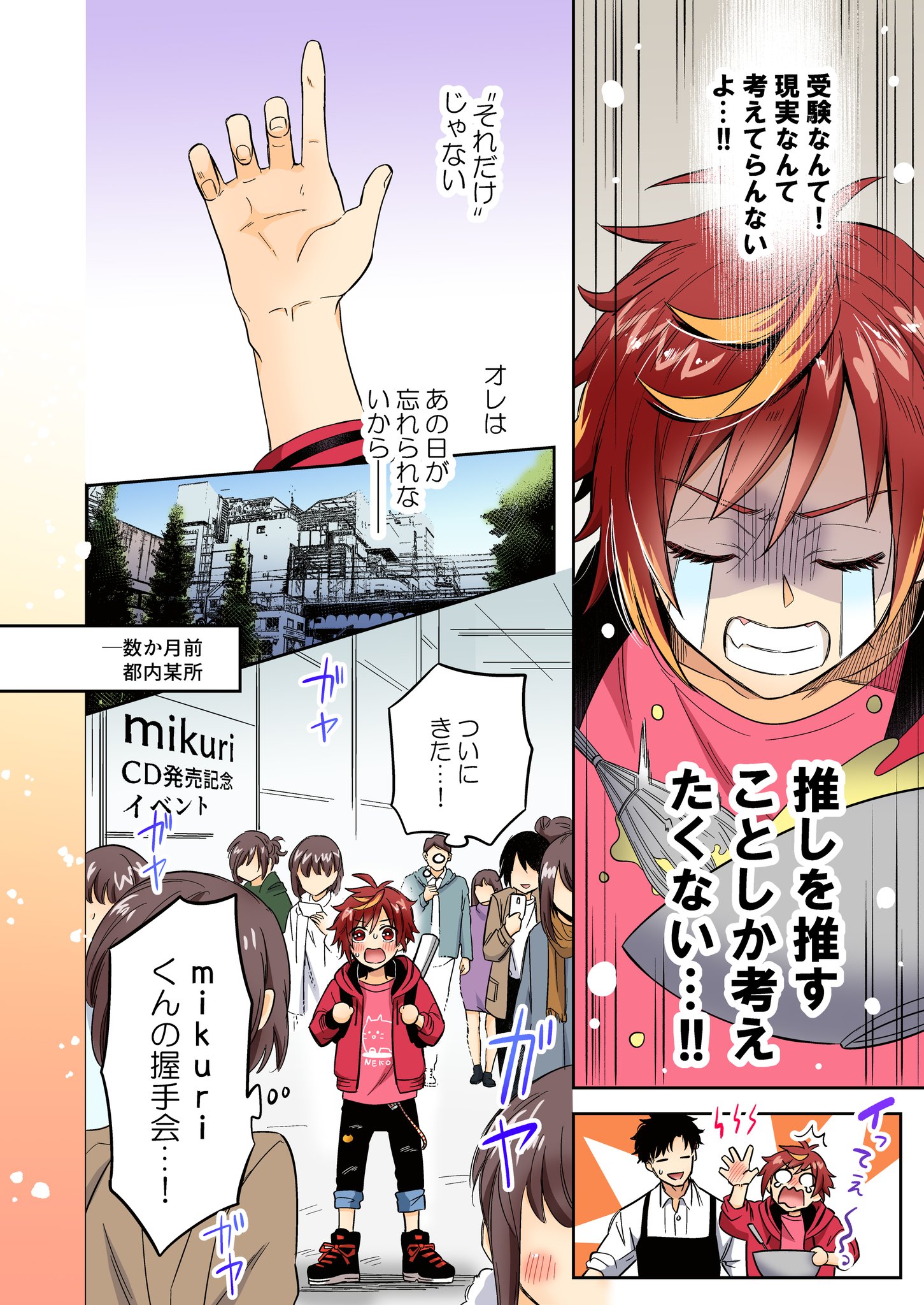 URAMITE!(ウラミテ)公式 on Twitter: "『一歩踏み出して、変わるこの景色』3/5 https://t.co/UENObibBOa" / Twitter