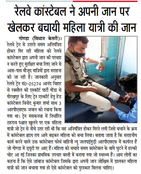 RPF CHOPAN (@rpf_ecr) | Twitter