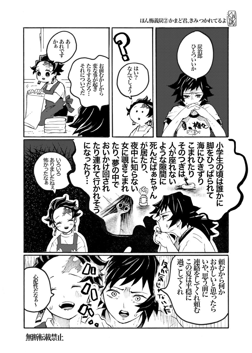 kwme/kwsk、 on Twitter: "ほん怖義炭② フォロワーさんの体験談+ 「きみ、つかれてるよ」 マシュマロありがとうございました！…