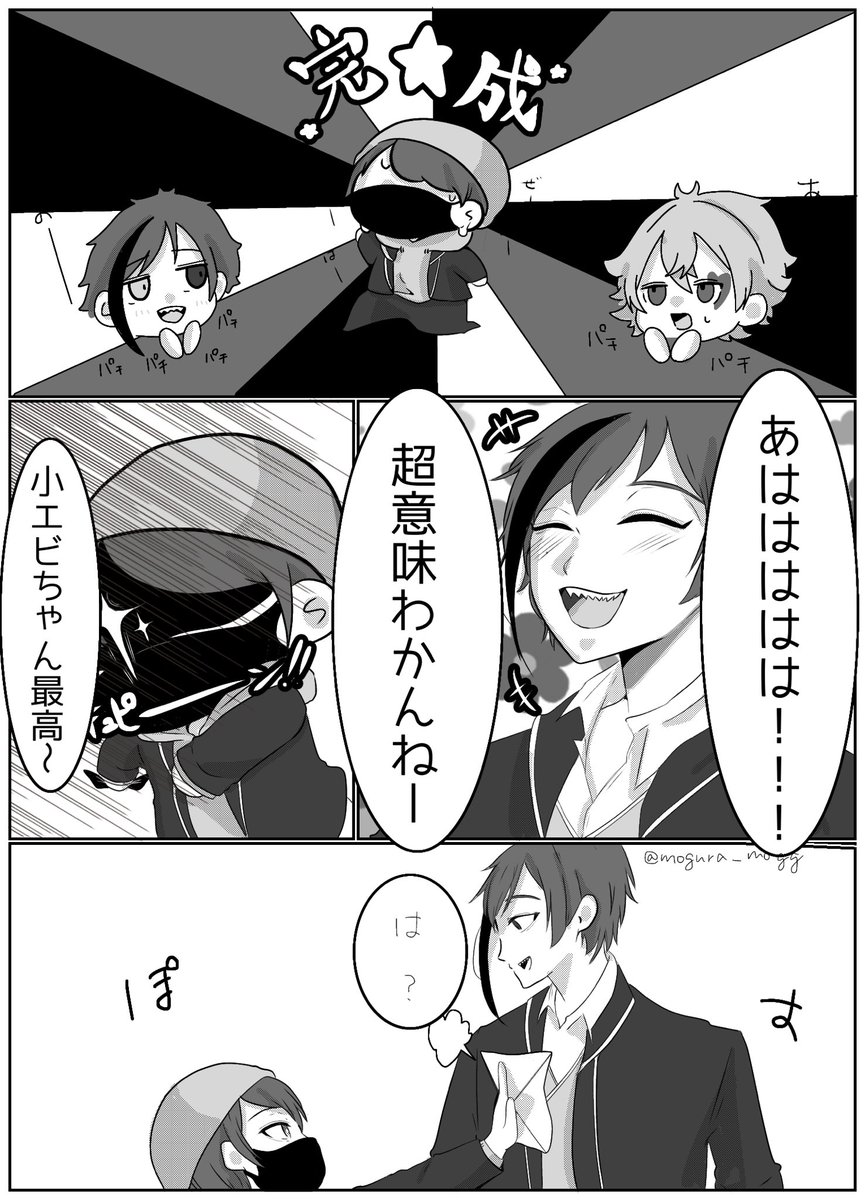 「我慢できない!! 🦈監rkgk漫画(4/4) ※顔有り監督生 #twstプラス ##twst_NL 続きは明日」もぐら。の漫画
