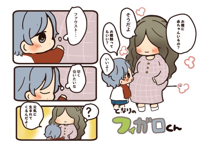 【mhyk】ファウストのママ妄想注意です ファをお腹にいるときから狙って ずんどこそいや さんのマンガ ツイコミ仮 