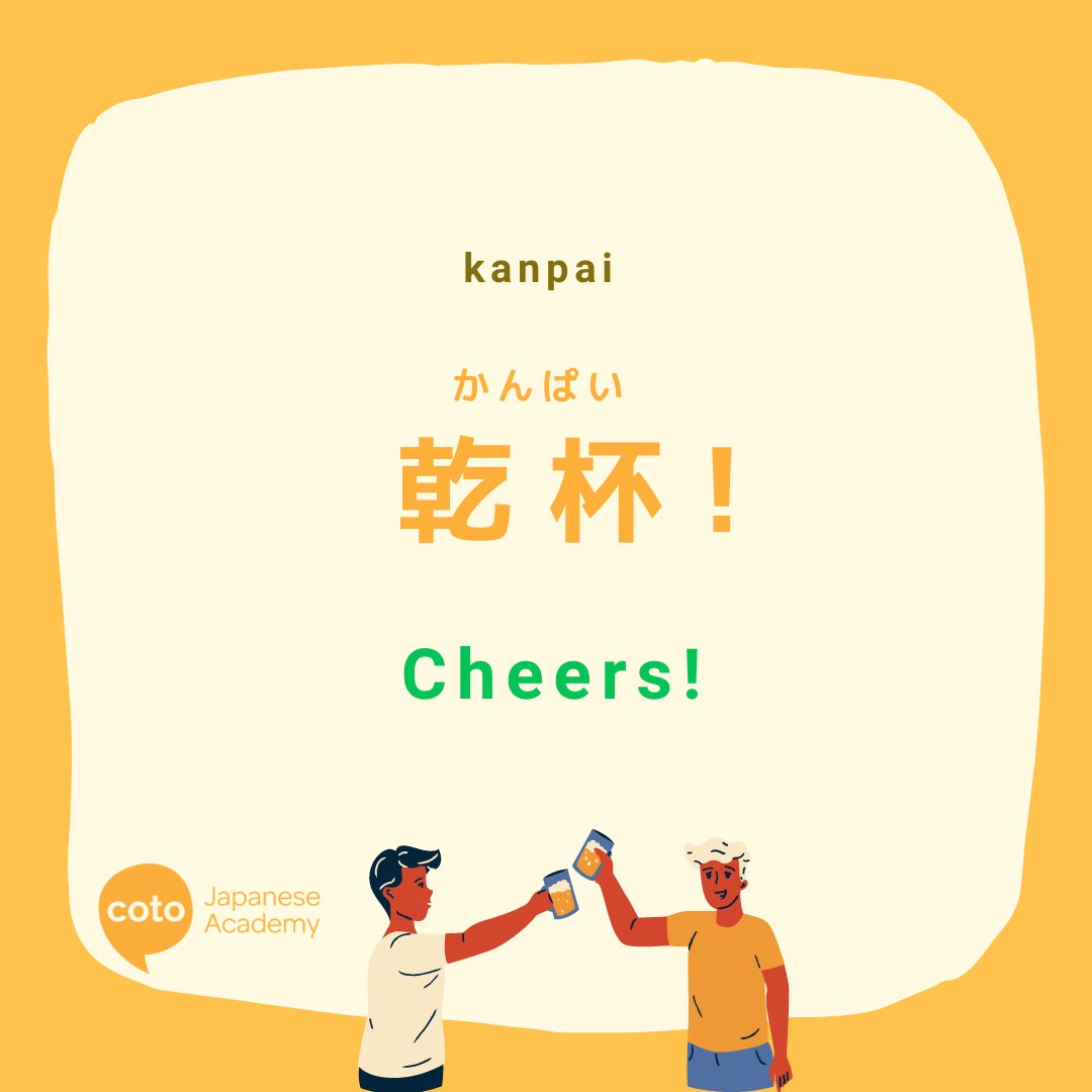 Japanese Drinking Toast