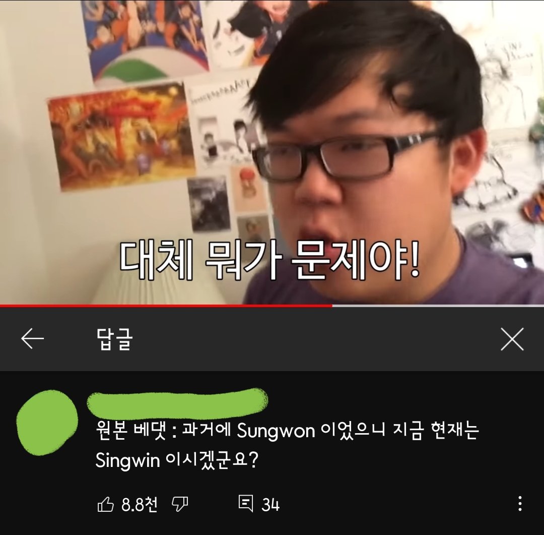 솔릭 종강 On Twitter 자막판 링크는 이거같은데 암튼 댓글들 보고 기절할거 같음 드립의 민족 T