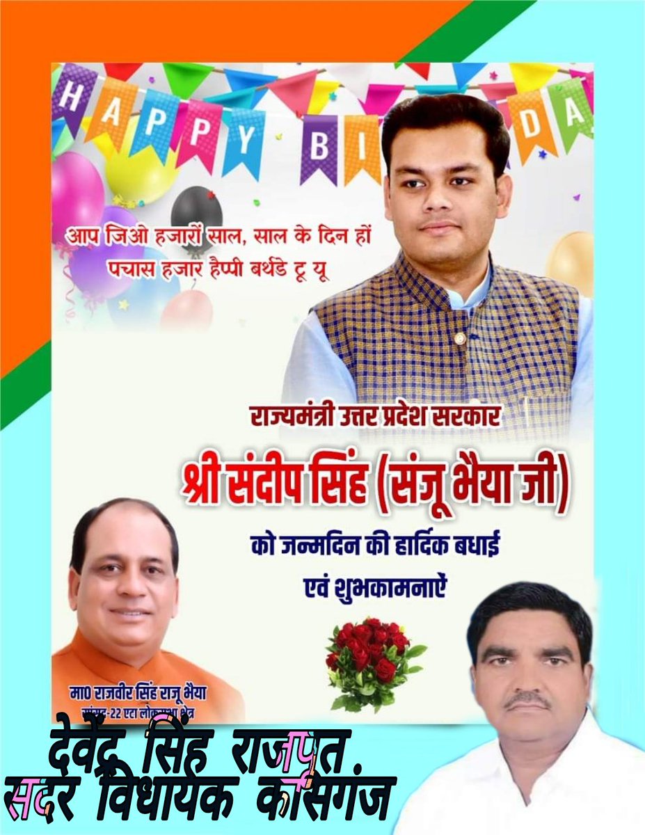 MLA DEVENDRA SINGH RAJPUT (@RajputMla) | Twitter