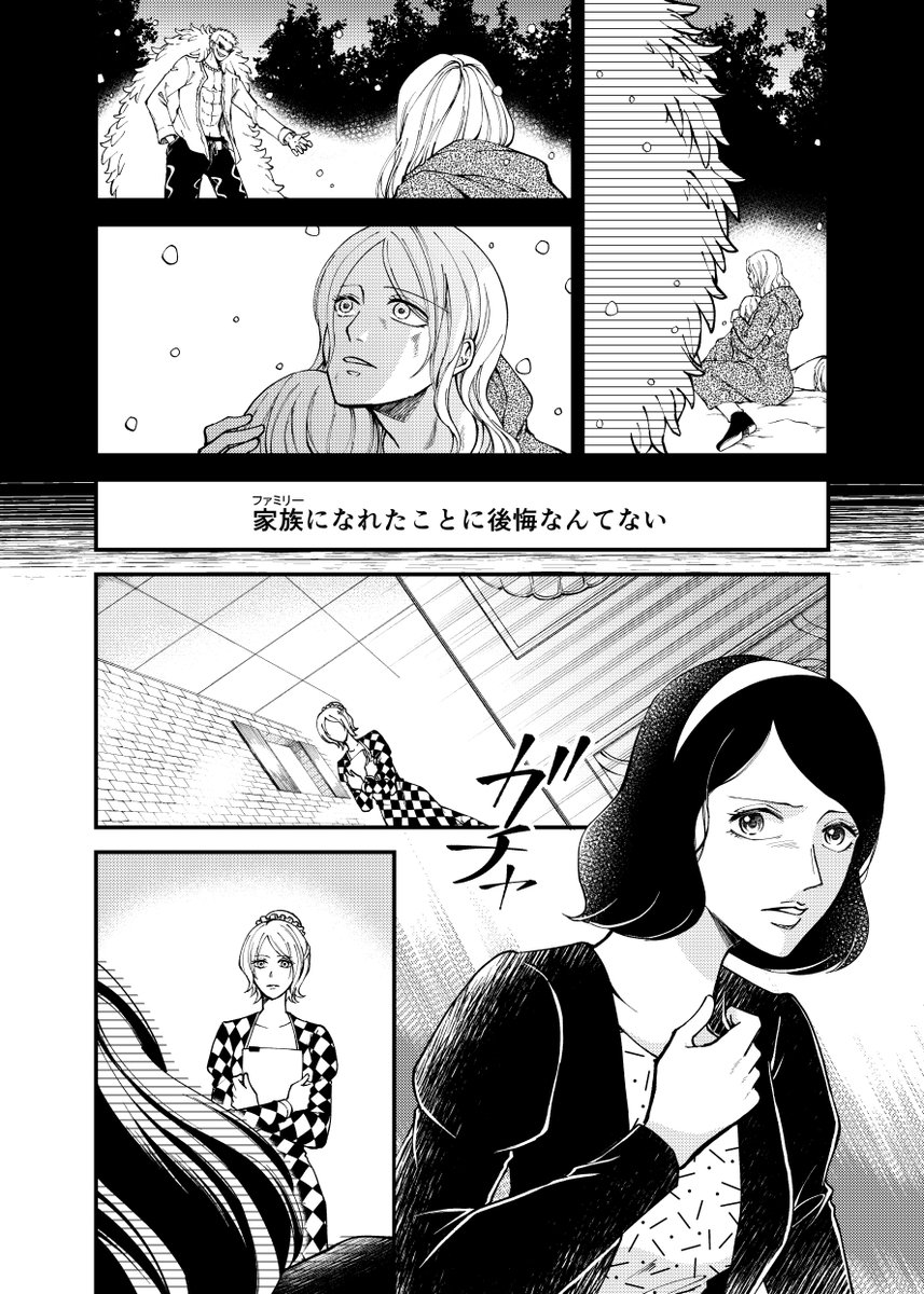 「人知れぬ激情12 モネ→若のようなもの。 ※若とヴァイオレットの関係もあるので注意 」香冬の漫画