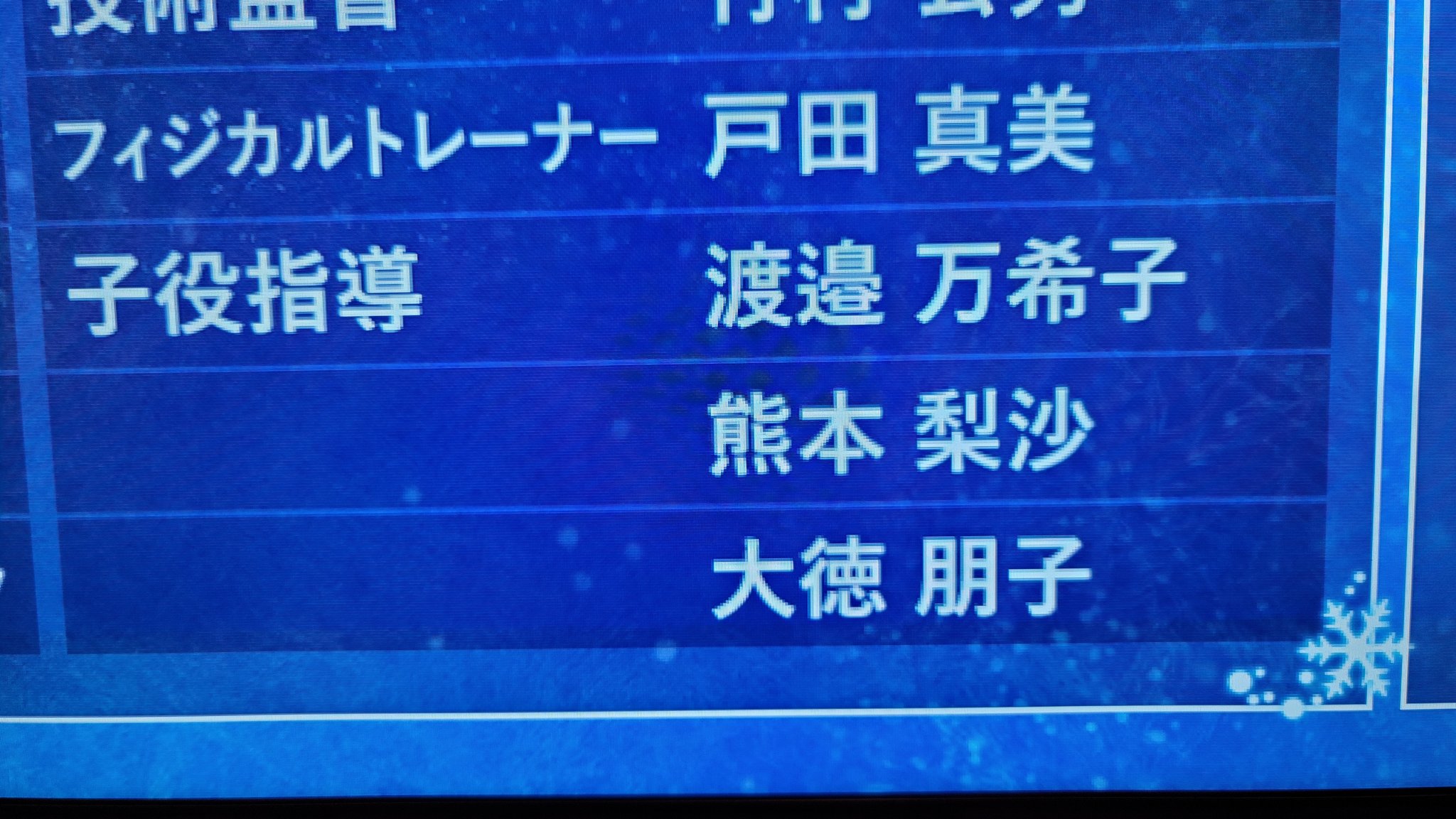 Hideyo On Twitter 今回嬉しかった事がもう1つ 3年3ヵ月ぶりに熊本梨沙ちゃんの名前がキャスボに載ってたことです😢