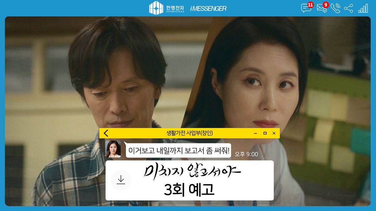 "1 일 1 고충 1 보고서?!" 제 고충은..빨리 3회 보고싶어요😍 n년 차 직딩들의 치열한 생존기🔥 6월 30일 수요일 밤 9시 #mbcdrama #정재영 #문소리 ...