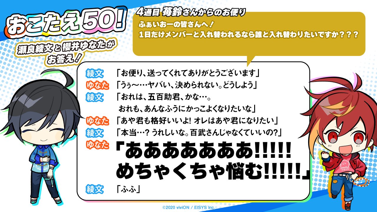 URAMITE!(ウラミテ)公式 on Twitter: "【 #おこたえ5O！ 】 皆さまからのお便りに5O！がお答えします！ 4通目は苺鈴さんからの 「一日メンバーと入れ替わるなら誰？」に ...