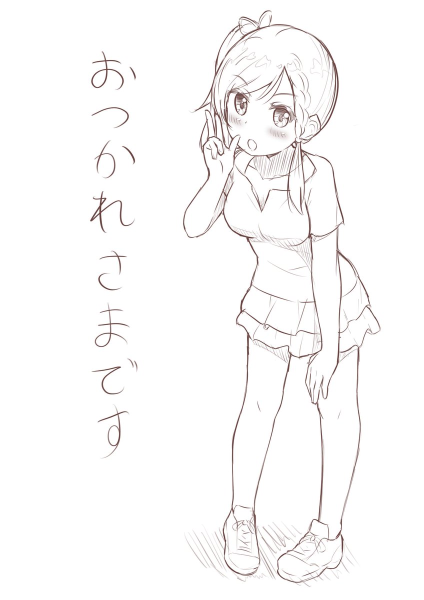 「今日も一日お疲れ様です 」わるくすの漫画