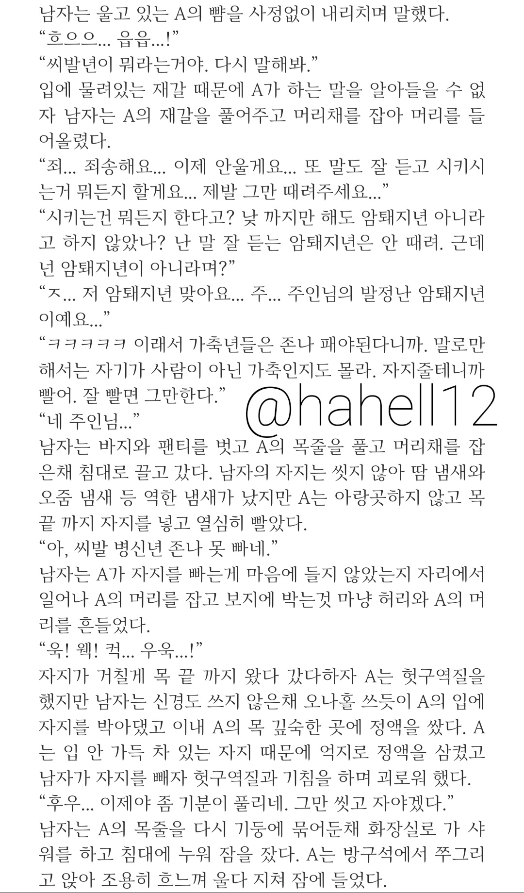 하헬 On Twitter 납치 감금 암퇘지 조교 1일차 밤 편 납치 암퇘지 조교 발정 가축 사까시 방치 스팽