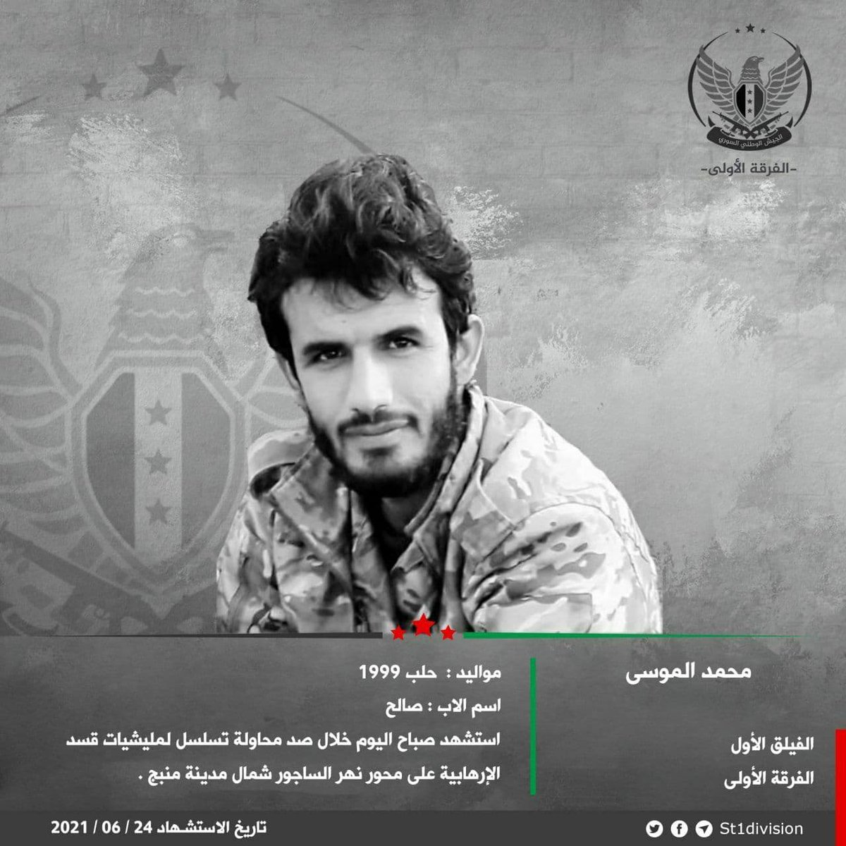 #Syria: 4 Rebels (Faylaq Sham) who were from Daraya in #Damascus were ...