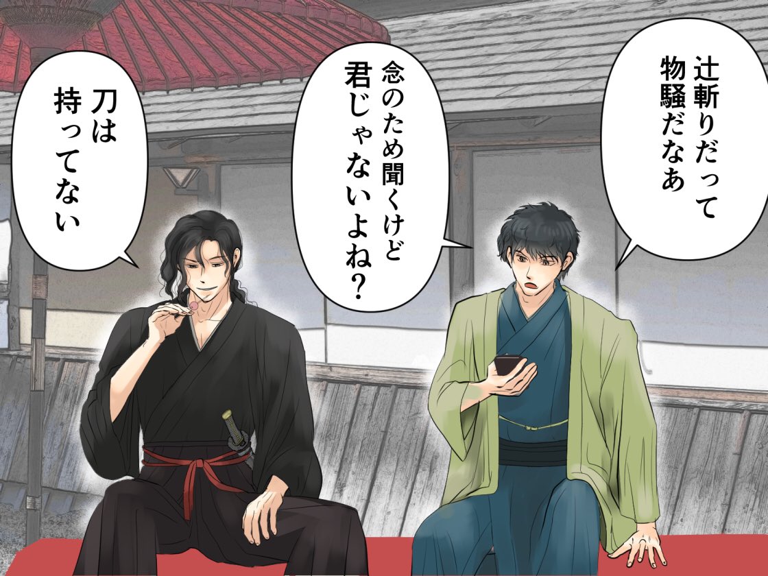 瀬文まり 「クロスバー～心もカラダも裸になれる場所～」comico様にて連載中🌸 on Twitter: "【下ネタ】 るろうに観たので描いてみました。 #漫画が読めるハッシュタグ #漫画 ...