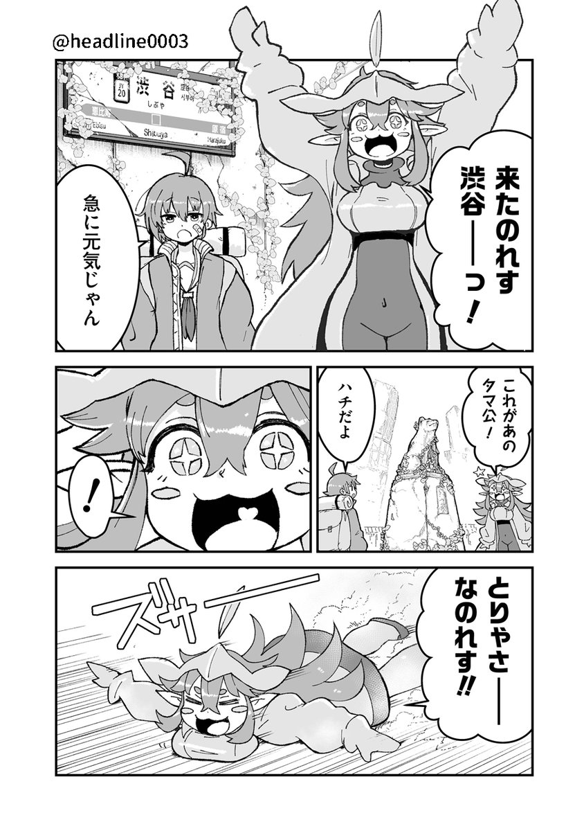 「ComicWalkerさんでも「魔女ノ結婚」第6話が更新されました～ https://t.co/JmSgv1RVnm」studioHEADLINE@新連載『女魔王様はゆうしゃくんを倒せない ...