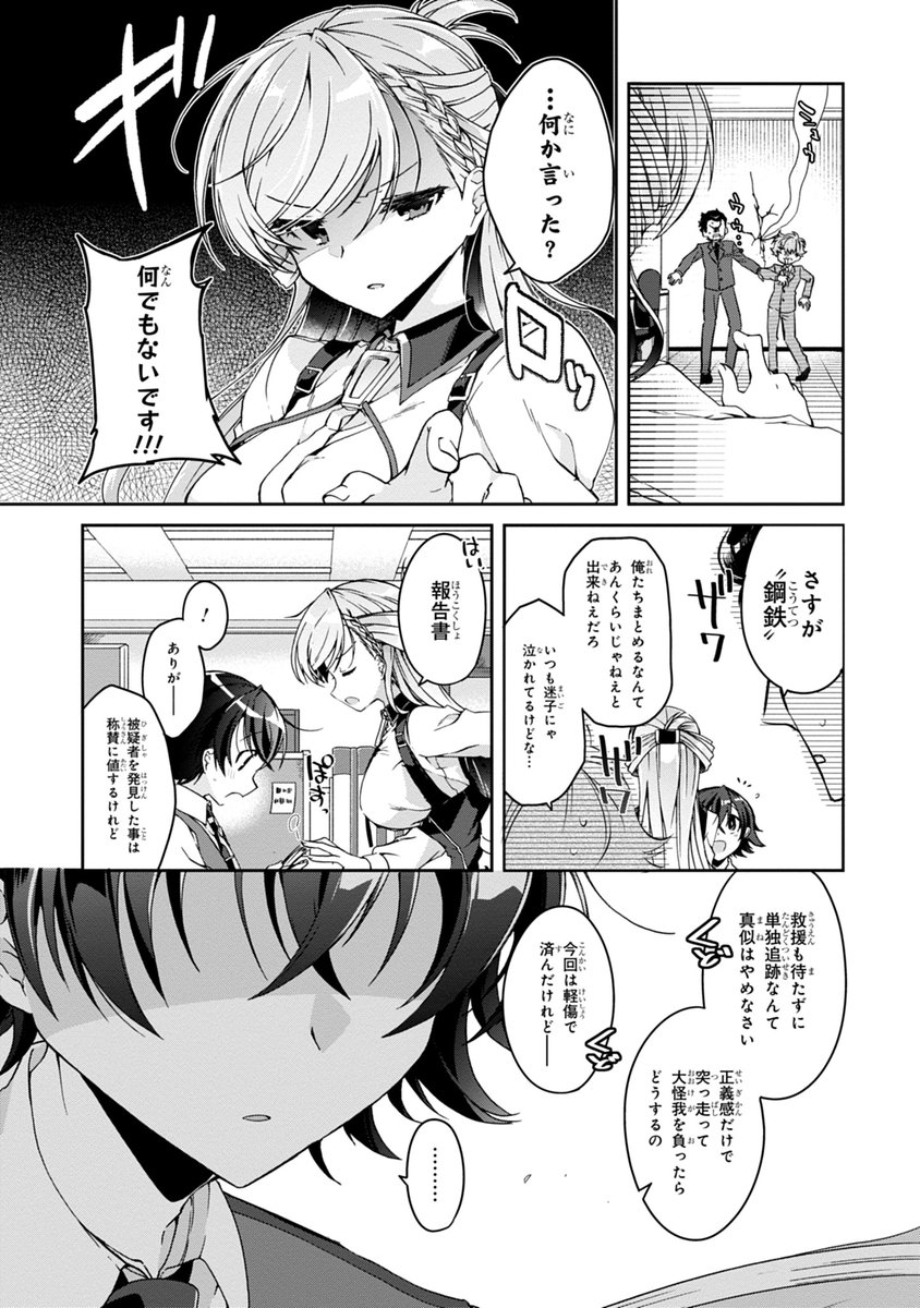 「恋を知らない乙女が恋を知る話。3 13」あららぎ💌一式さん6巻発売中💝の漫画