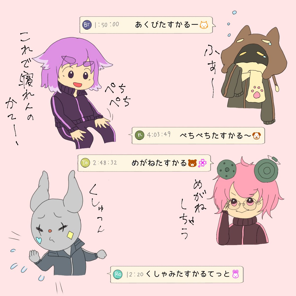 はる on Twitter: "みなさんのコメントを見るのがすき (たすかる編) #bintrollFA #絵1857 #じらいちゃんです #ぴくてっと…