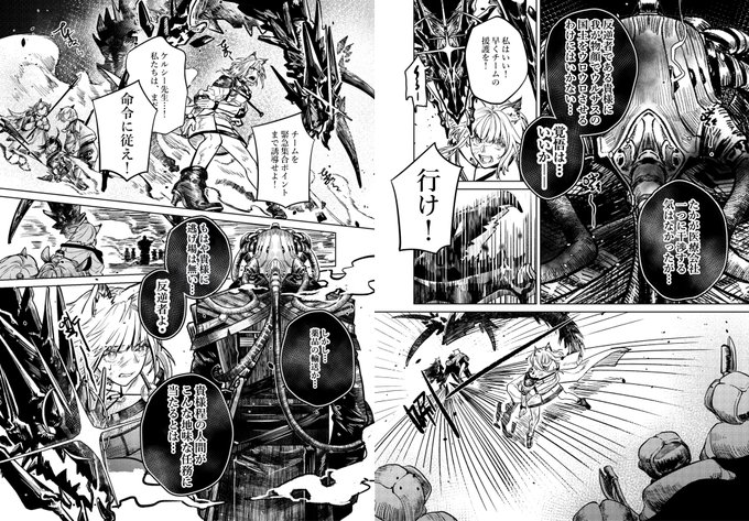「癒えぬ傷痕を乗り越えて」 ドクター×ケルシーの8p同人漫画で Moritohasegawa ウマ娘 さんのマンガ ツイコミ 仮