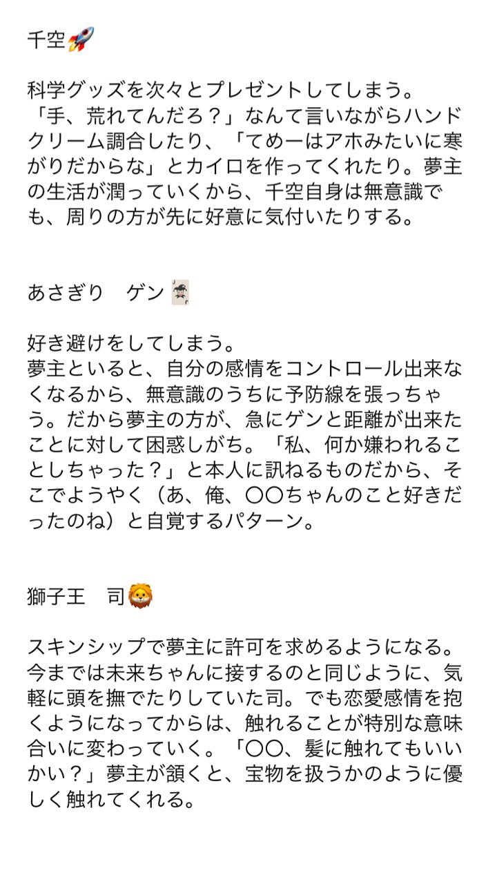 宙 on Twitter: "dcst男子が片想いをしたら。 dcst男子 （🚀🃏🦁🐉🏹 ️🐦🥐🥇🚬） ＊片思い初期くらい #dcst夢 #dcstプラス https://t.co ...