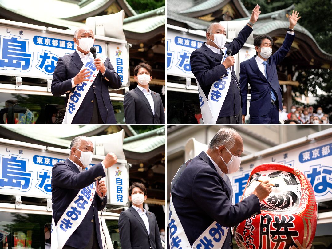 高島なおき(髙島直樹)【東京都議会議員 足立区選出 自民党】 On Twitter 選挙戦スタート! 第一声には「髙島なおき」頑張れと安倍