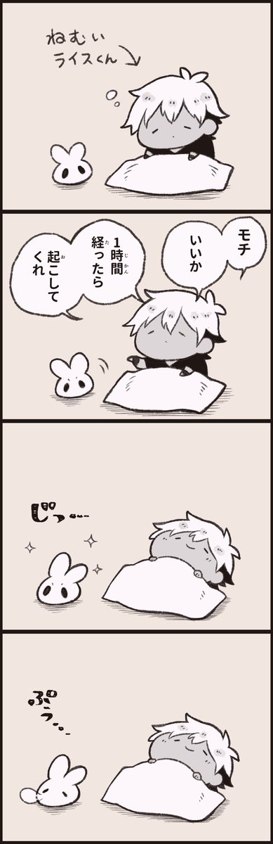 「とろとろサンドイッチ🥑 #創作 #Rice_illust 」夜明食堂@COMITIA152【東2 O10a】の漫画