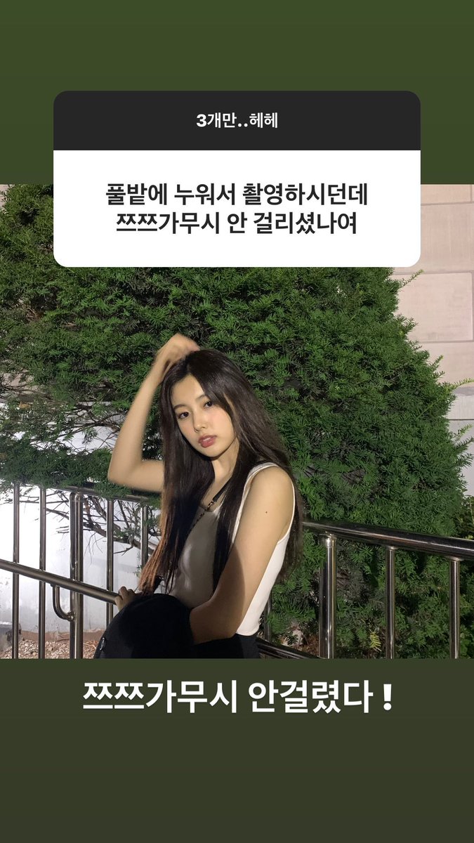 カンちゃん on Twitter: "RT @IZONEGLOBALTWT: 📸 [PHOTO] 210625 Hyewon Instagram story update #강혜원 ...