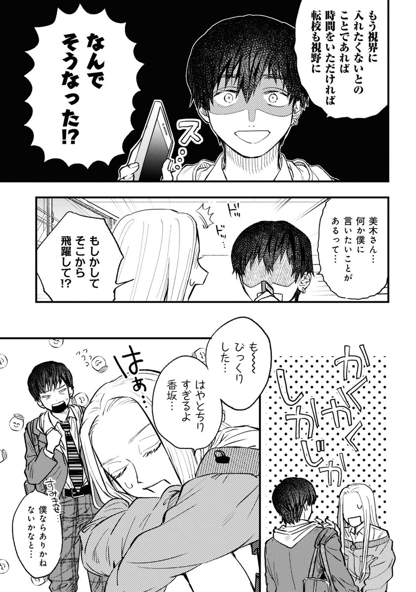 2/4) 」小畑つねちか🍉C104(月)東ム11aの漫画