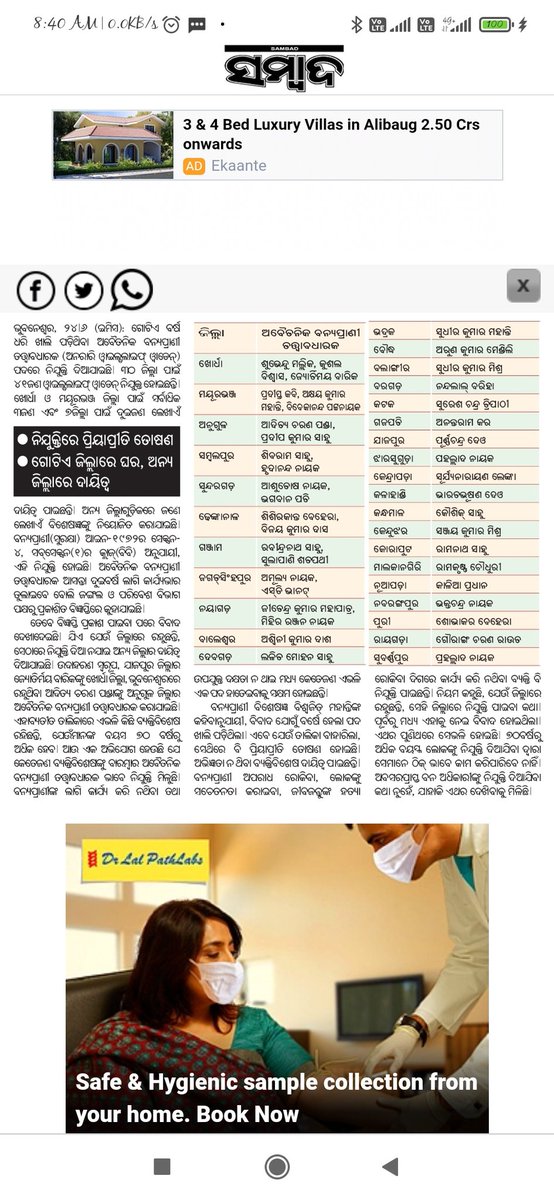 Akash Ranjan Rath (@AkashRanjanRath) | Twitter