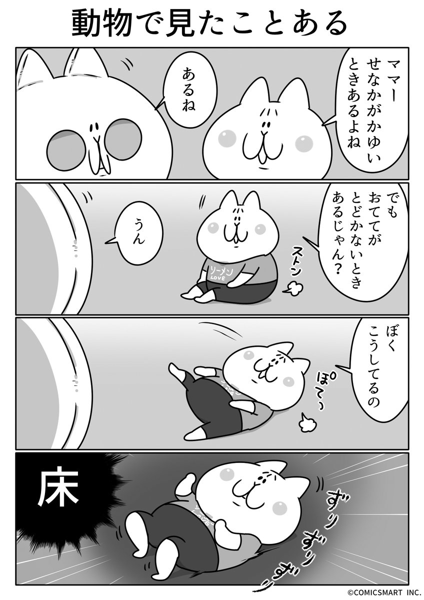 「第620話 テルヨの化物友達『きょうのミックスバー』TSUKURU (@kyonogayber) #漫画 https:/」つぶやきGANMA!（つぶがん）の漫画