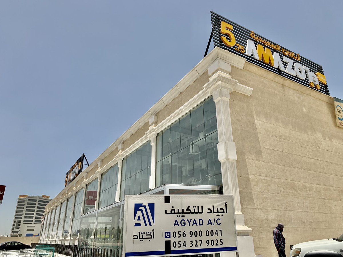 أجياد للتكييف | AGYAD A/C (@agyadac) | Twitter