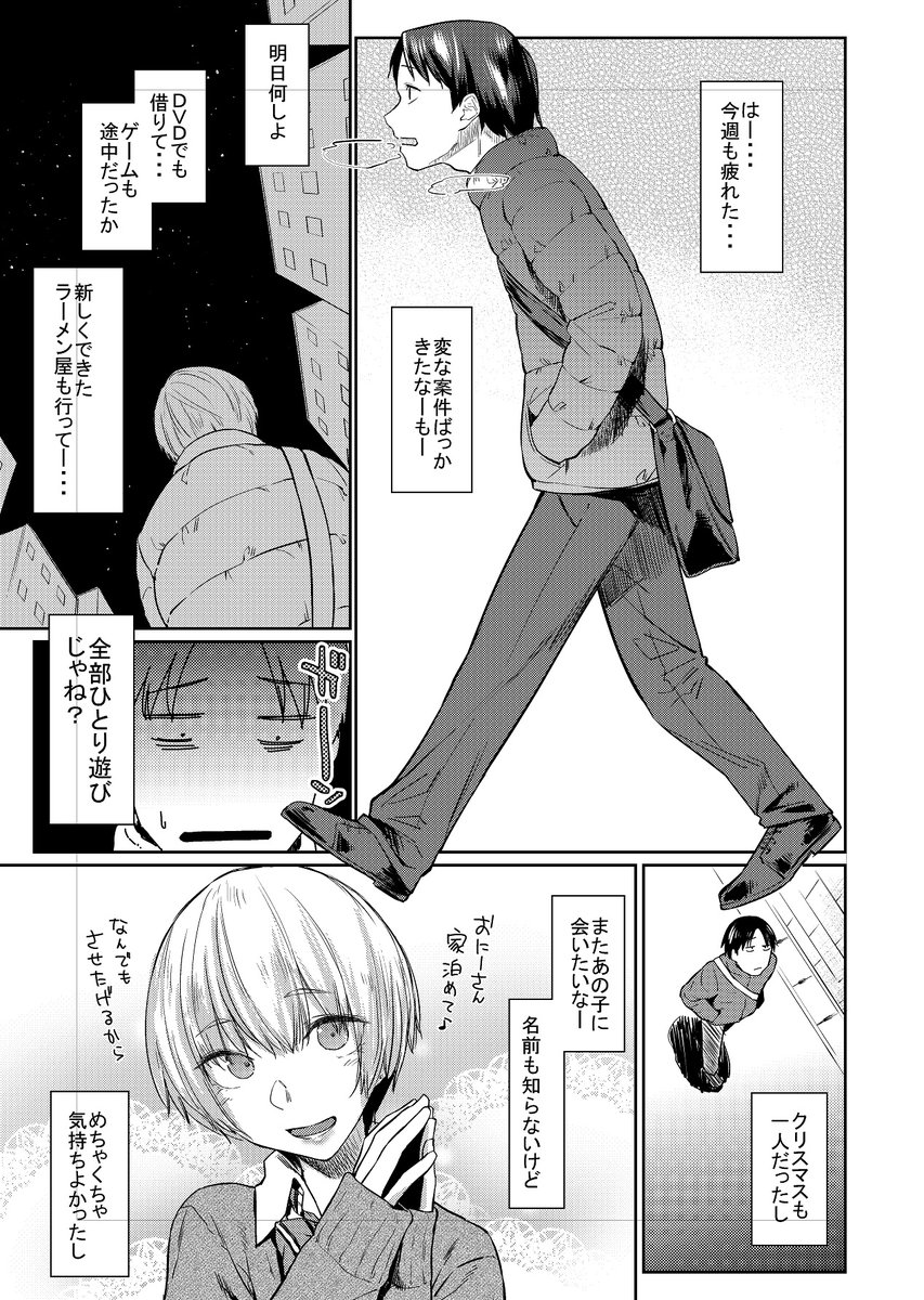 単行本情報】 単行本発売まであと1か月になりました📖 いろいろ告知のツイート増えてしまうと思いますがよろしくお願いし」えーすけ@5th単行本