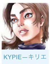 私の作品のここがすごい しゅごい。 」Kyosu Yastoの漫画