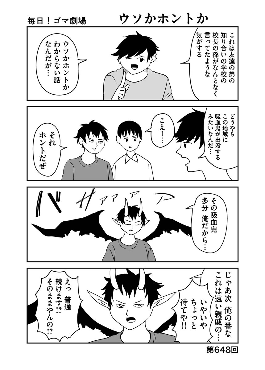 「第620話 テルヨの化物友達『きょうのミックスバー』TSUKURU (@kyonogayber) #漫画 https:/」つぶやきGANMA!（つぶがん）の漫画