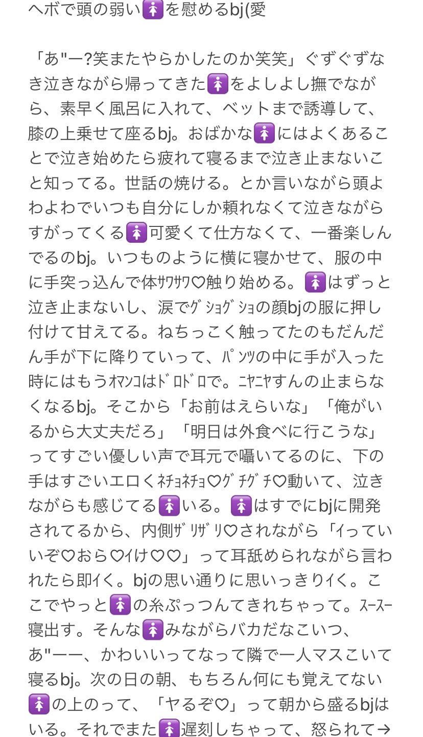 おちゃ on Twitter: "#夜のtkrvプラス (bj) これは夜って言えるのかにゃ？ 大♡妄♡想♡炸♡烈♡ https://t.co/gVQl4gPLpb" / Twitter