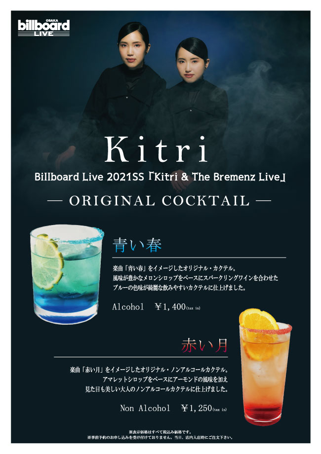 Billboard Live OSAKA on Twitter: "【Original Cocktail】Kitri Billboard Live 2021SS「Kitri & The ...