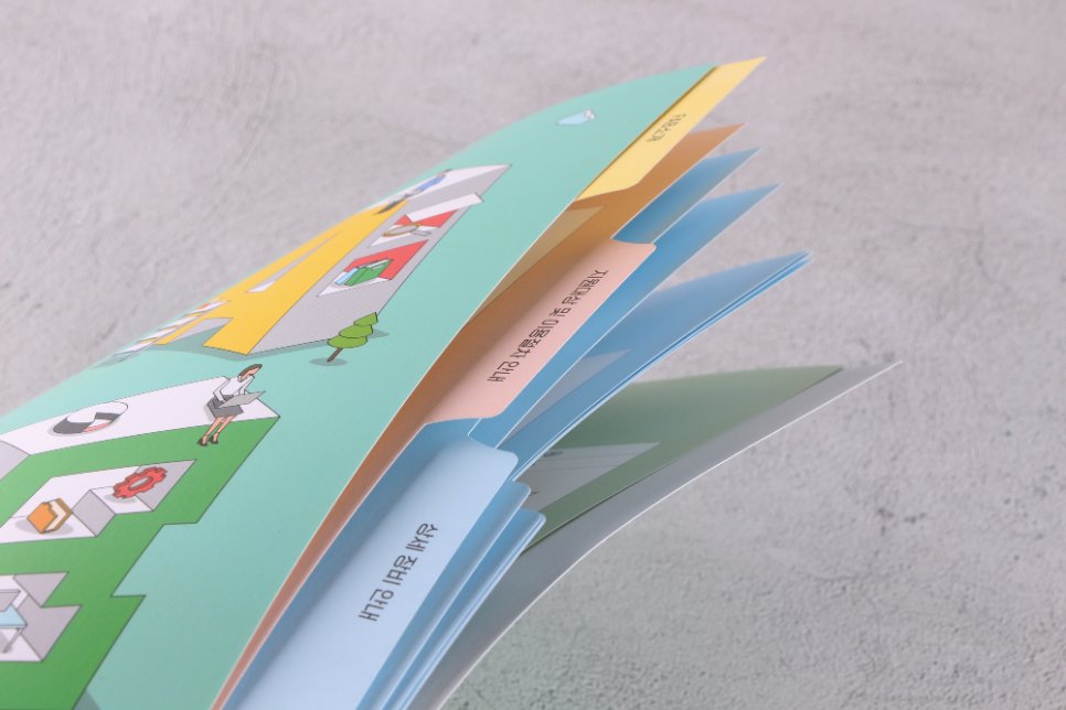 Designwith On Twitter 브로셔 브로셔제작 브로셔디자인 브로슈어 디자인위드에서 브로셔를 디자인 제작했습니다 인덱스 처리가 들어간 책자 디자인으로