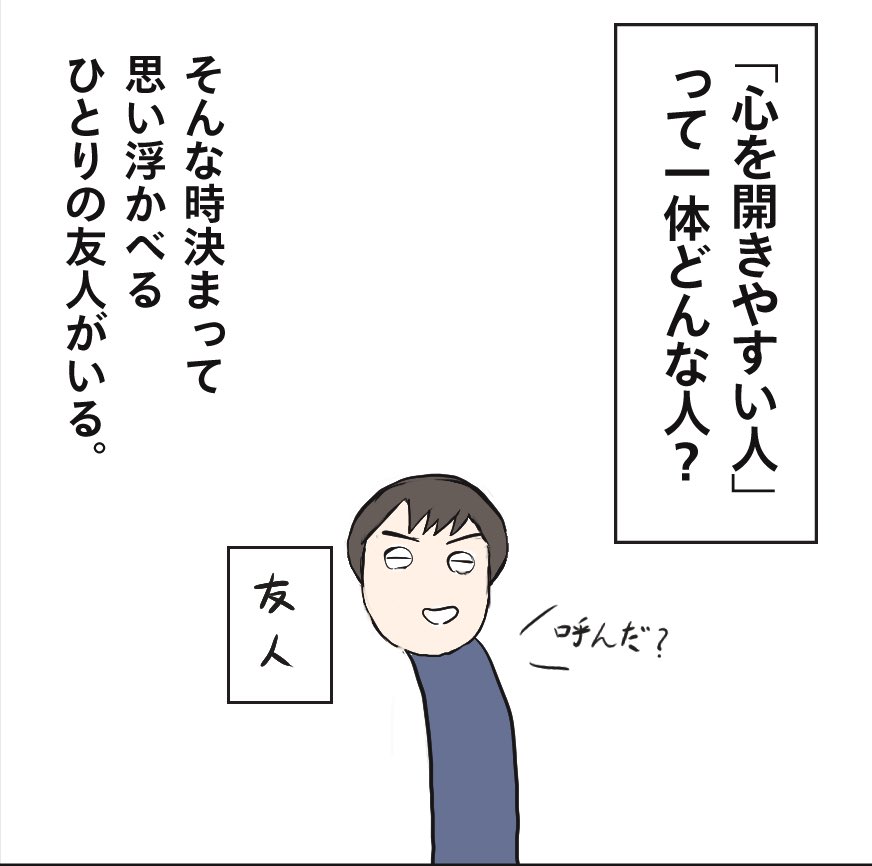 ウマ娘「雪解け(?) #ウマ娘 」mafty@C105日曜西あ65bの漫画