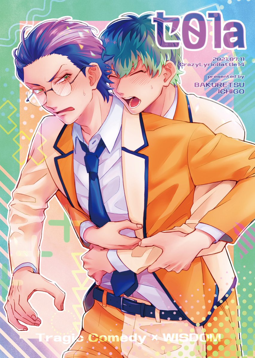 7/11発行】#ささろ新刊 『アイカタアディクション!』 全年齢/B5/54p/¥600(会場頒布価格) 支部👉 」むま🍓ち01bの漫画