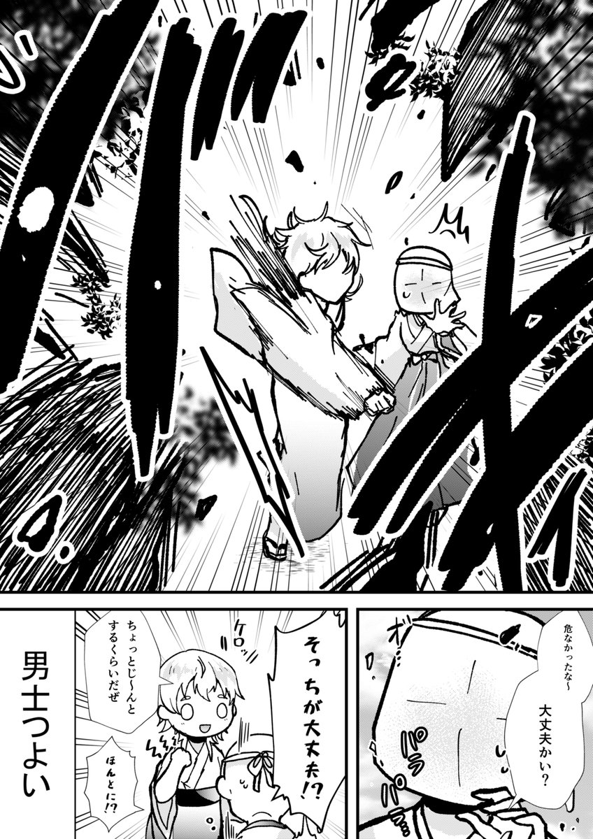 審神者います 御供機能、こんな感じなのかもしれない 」うぃすてりあ。10/15閃華【ア34ab】の漫画