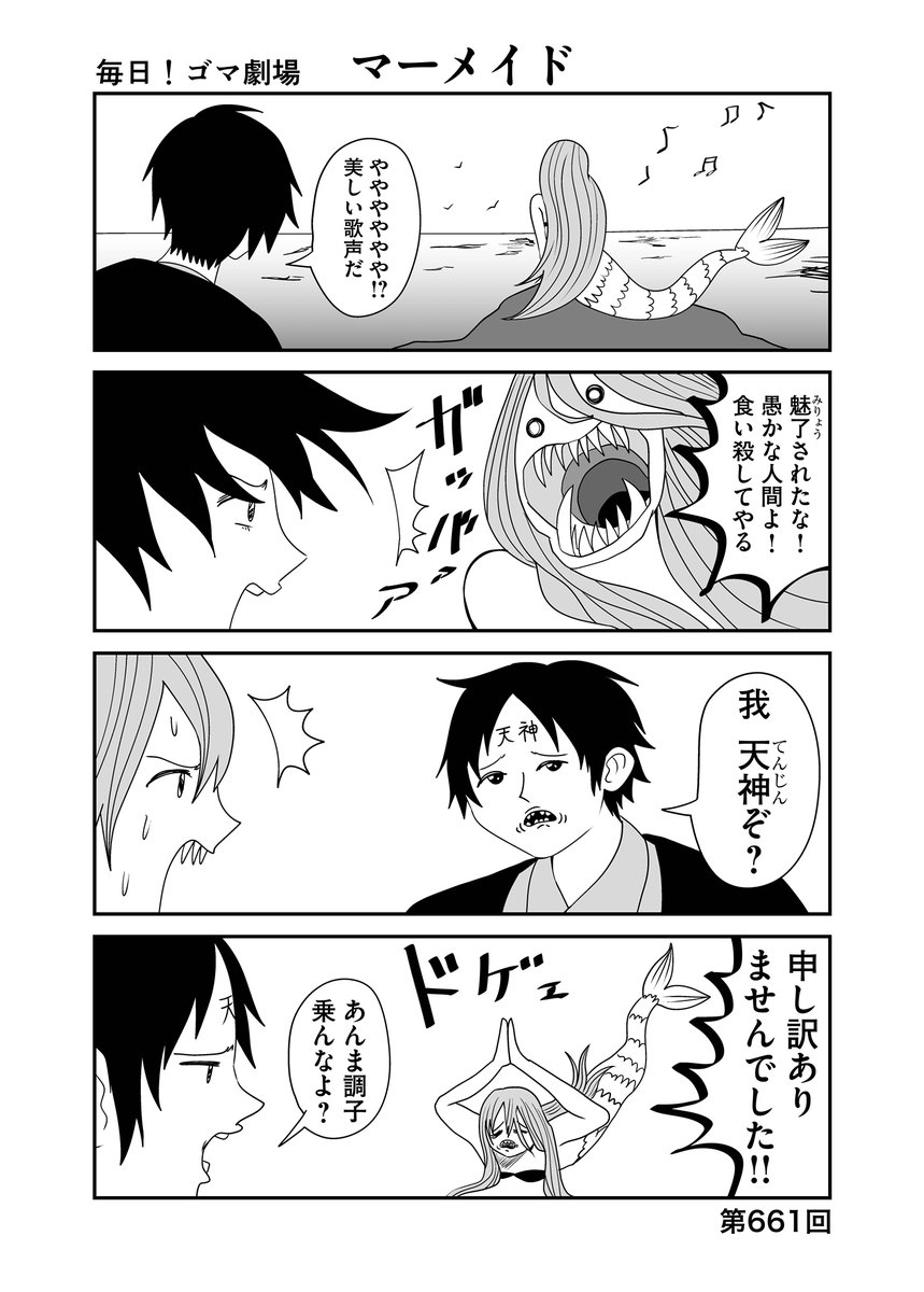 「第626話 お菊さん、出る『きょうのミックスバー』TSUKURU (@kyonogayber) #漫画 https://」つぶやきGANMA!（つぶがん）の漫画