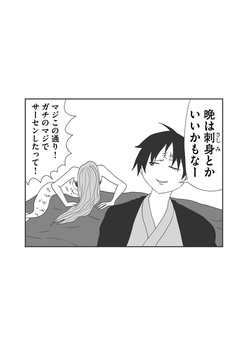 「第626話 お菊さん、出る『きょうのミックスバー』TSUKURU (@kyonogayber) #漫画 https://」つぶやきGANMA!（つぶがん）の漫画