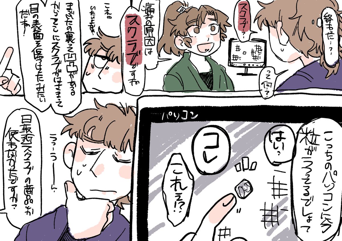 たっくん【11/23 東3 ヨ38b】の漫画