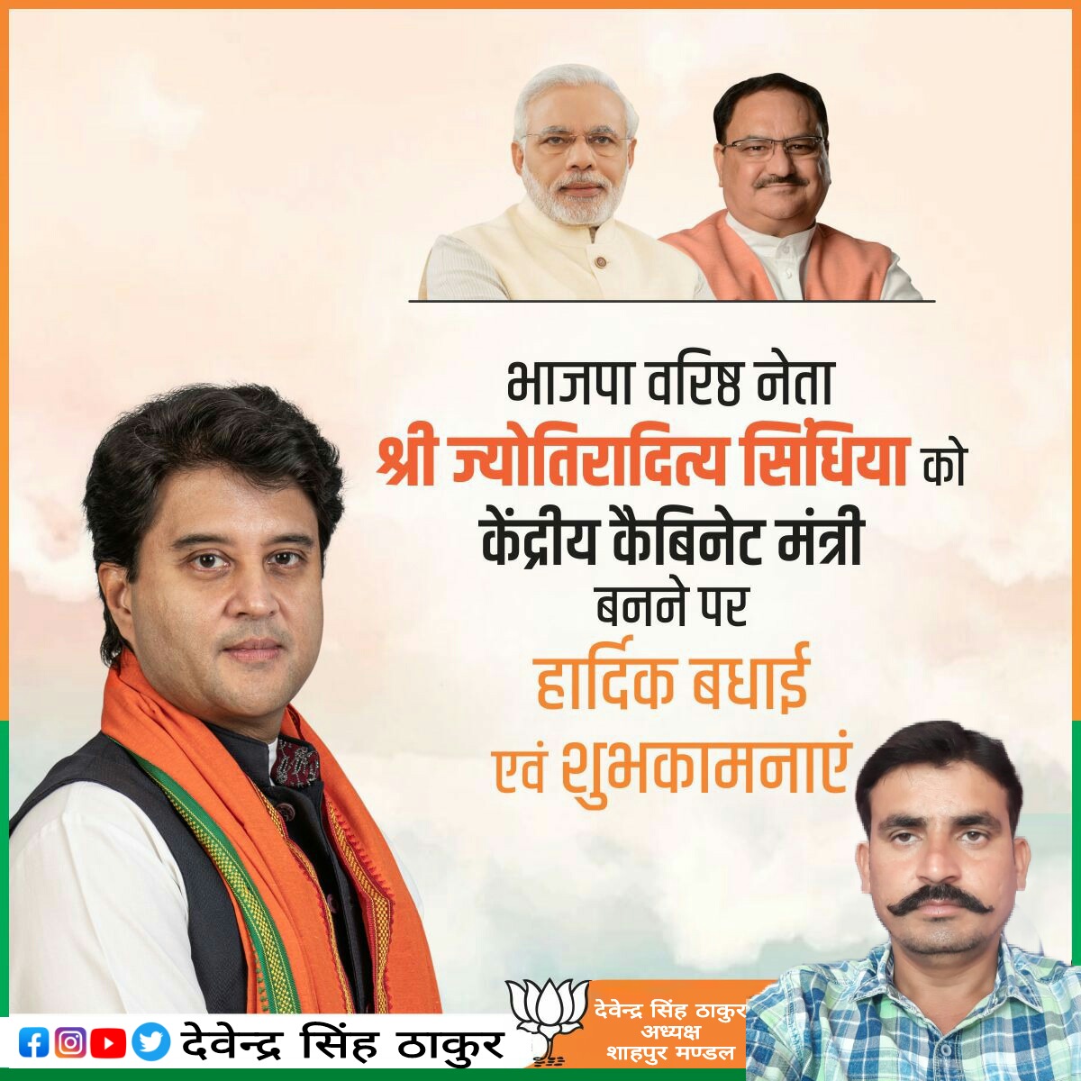 Devendra Singh Thakur Hilgan (@DHilgan) | Twitter