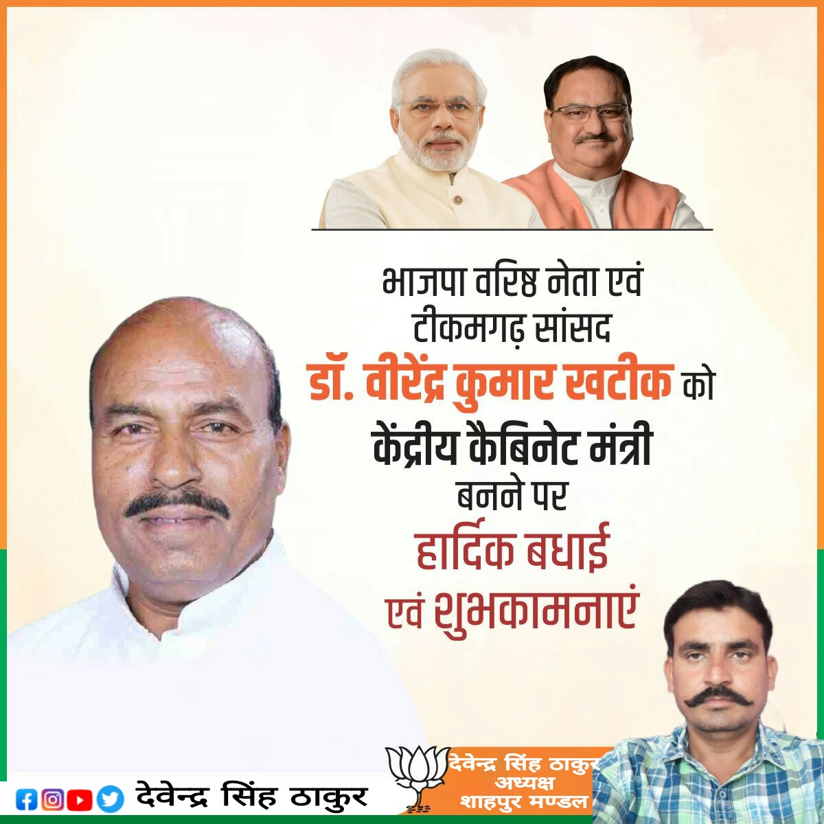 Devendra Singh Thakur Hilgan (@DHilgan) | Twitter